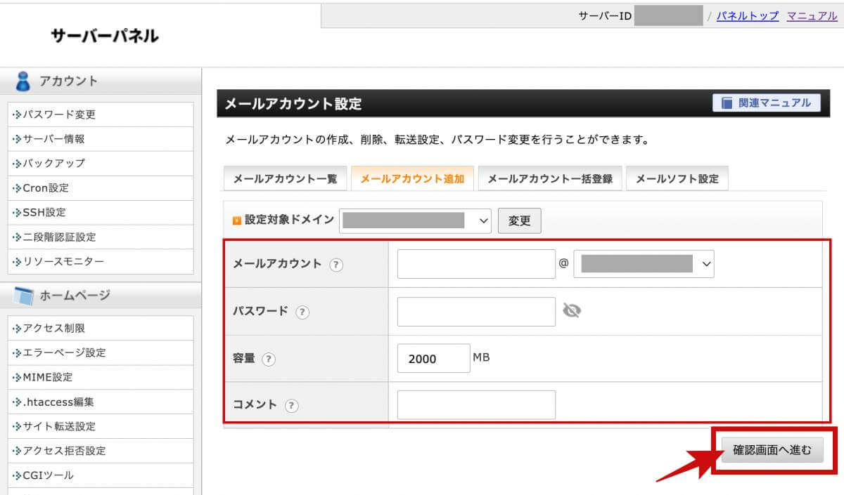 個人事業主のメールアドレスの決め方！【Gmailはやめとけ】 | メールナビ